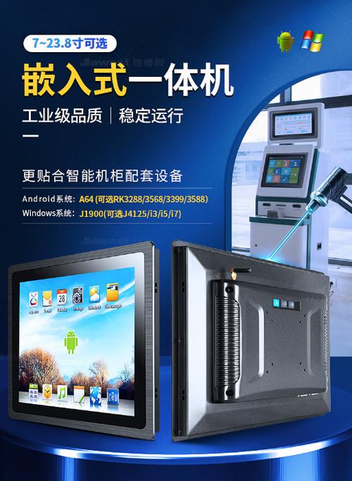 触摸屏一体机触摸校准图标