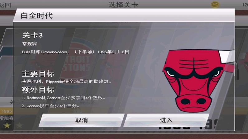 2k20怎么玩故事模式图标