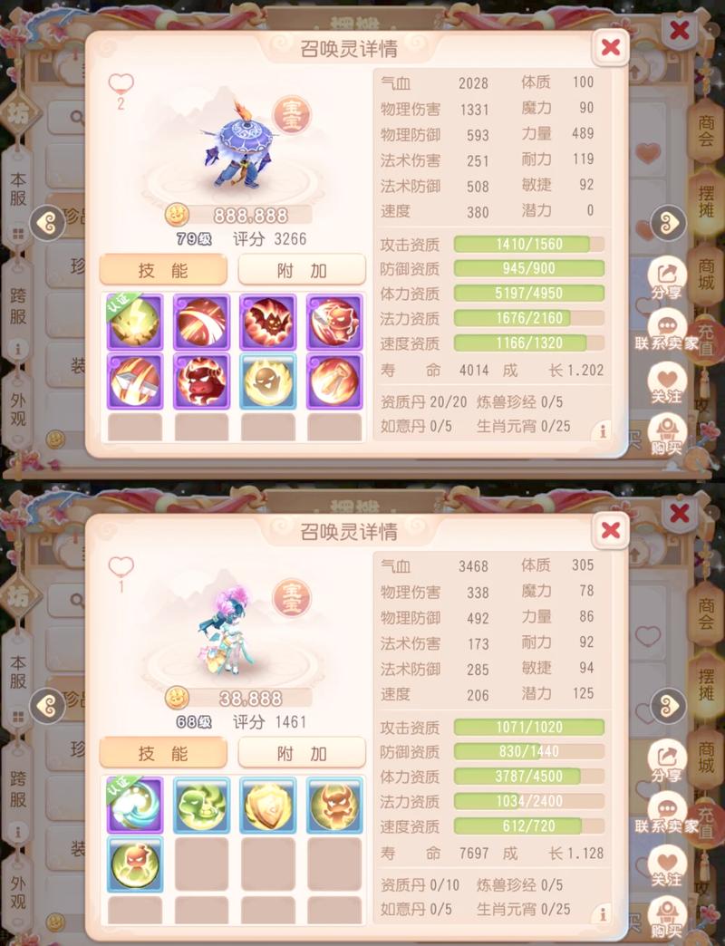 梦幻西游70去哪练宝宝图标
