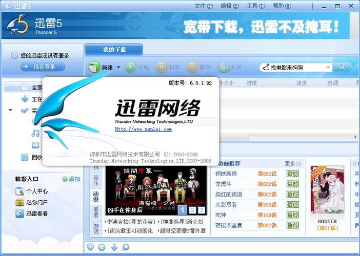 迅雷旧版本哪个好用图标