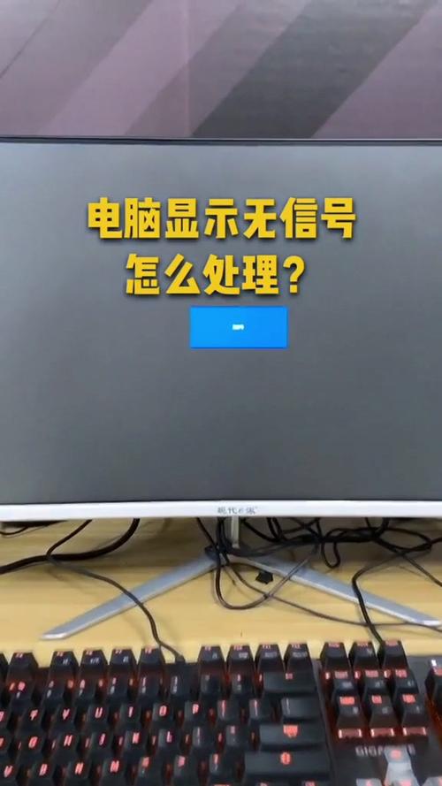独立显卡无信号输出图标