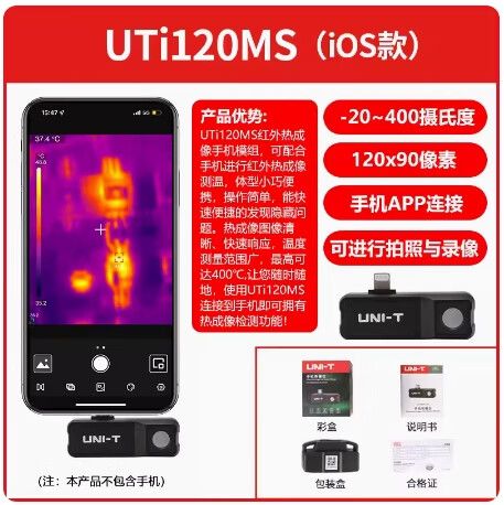 手机可以下载热成像吗?图标