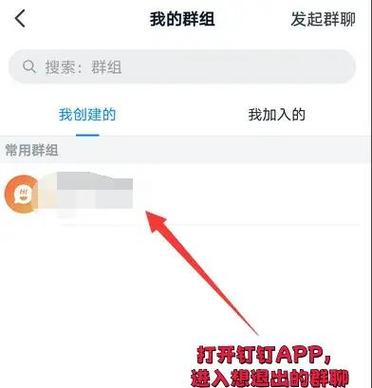 钉钉退了影响发工资吗图标
