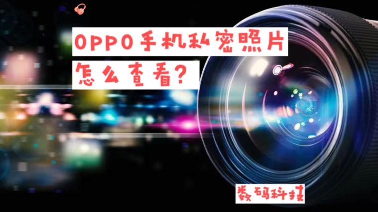 oppoa5私密相册在哪里图标