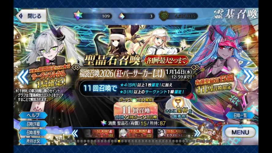 fgo 日服 apk图标