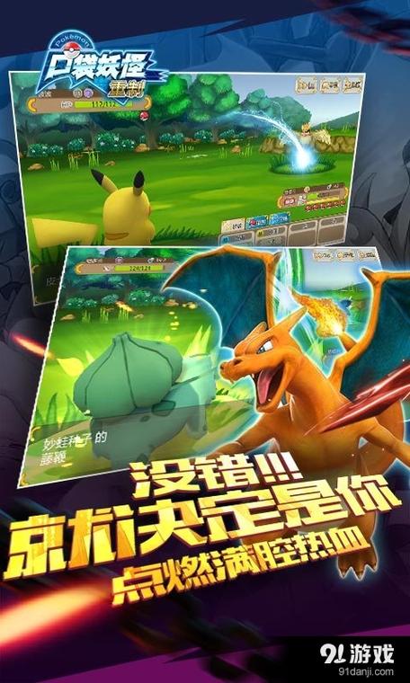 口袋妖怪重制2图标