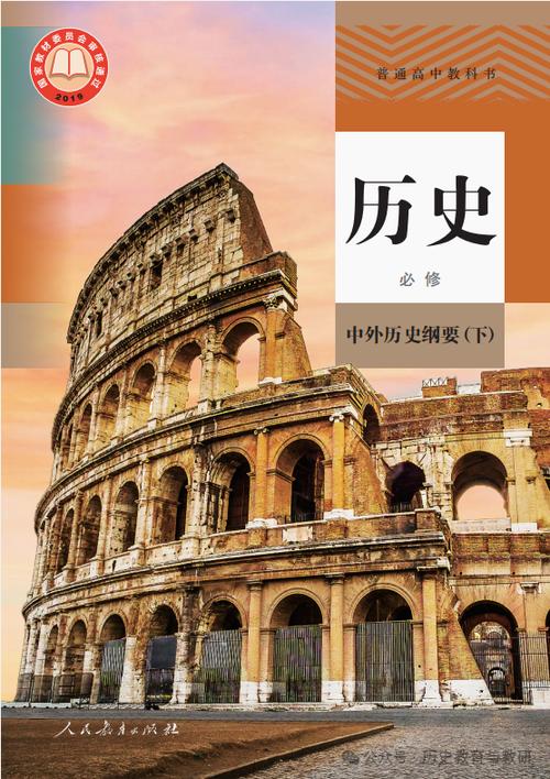世界历史学截图