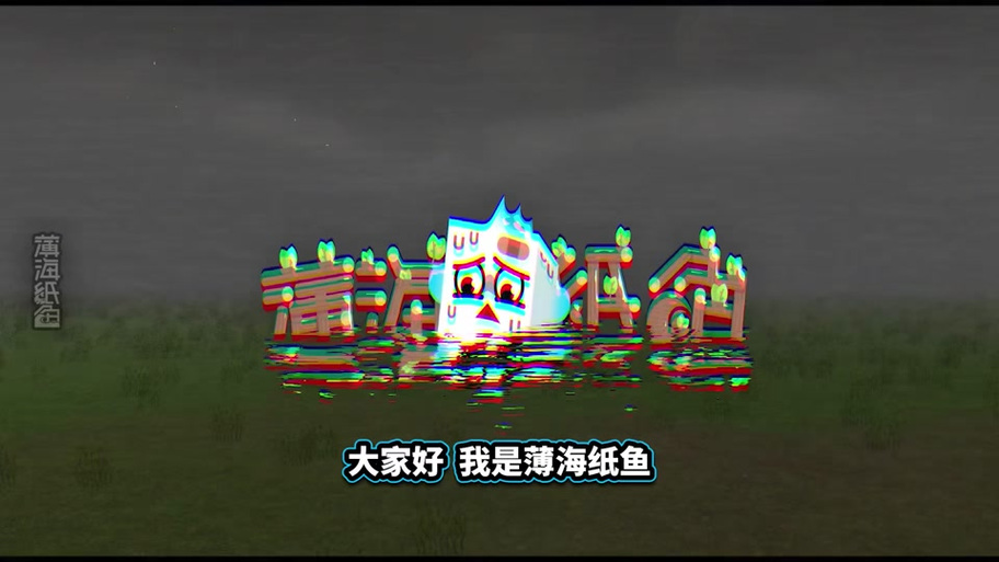 搜索纸鱼游戏解说图标