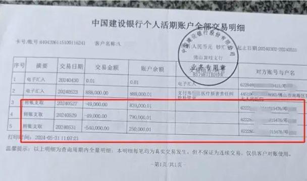 银行卡流水怎么打印截图