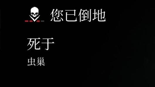 猎杀对决错误代码0x7112