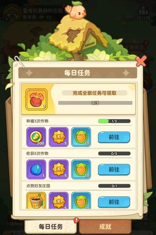 保卫向日葵开服时间