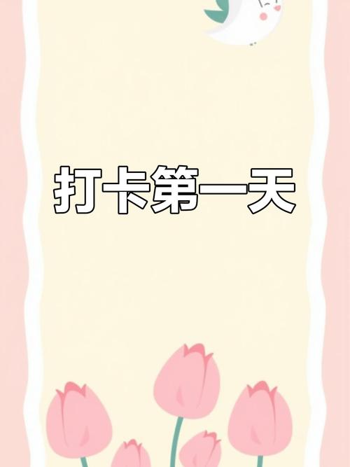 打卡怎么发朋友圈图标