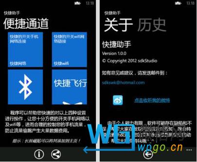 鼠标右键添加快捷方式图标