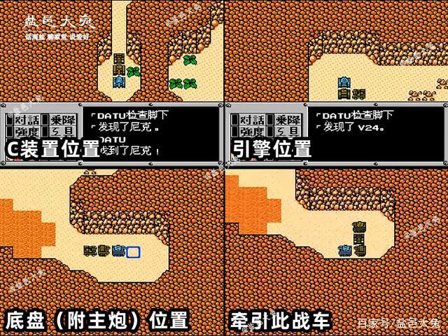 重装机兵隐藏道具位置图解图标