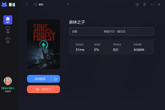 森林之子可以局域网联机吗