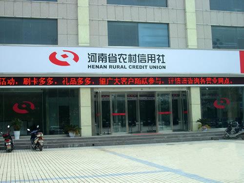 河南农信图标