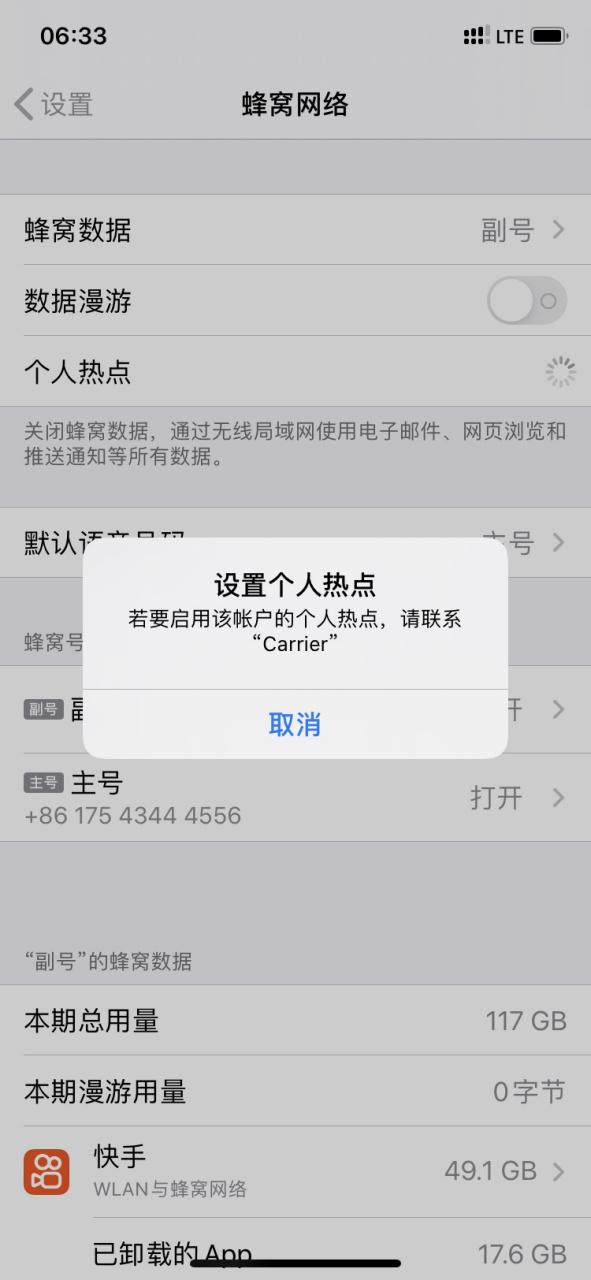 iphone个人热点灰色图标