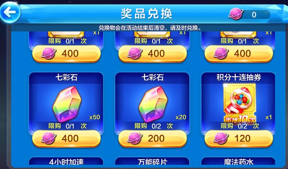 天天酷跑最新版脚本刷七彩石图标