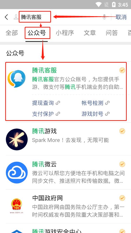 王者荣耀账号解封方法图标
