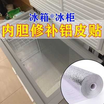 冰柜内胆有一层保护膜图标