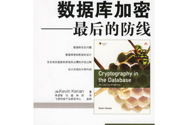 数据库加密图标