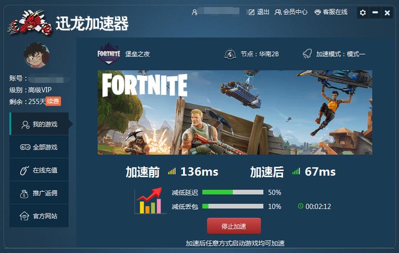 堡垒之夜60帧修改器图标