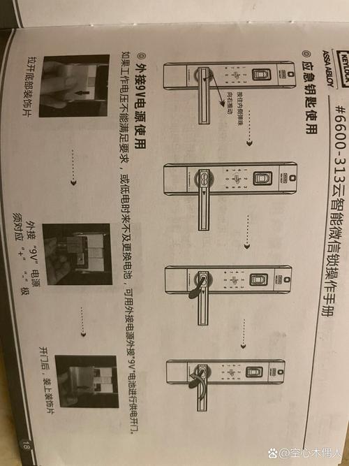 skanlock指纹锁说明书图标