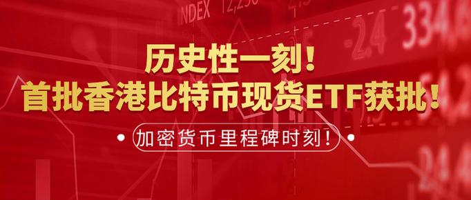 国内唯一比特币etf图标
