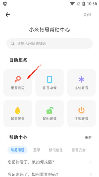 小米手机怎么设置软件密码图标