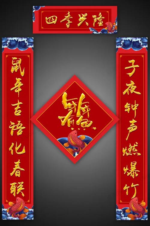 有关动物的对联图标