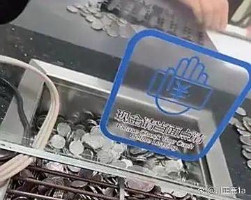 硬币去哪里兑换截图