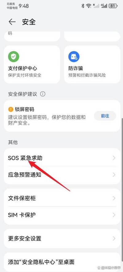 手机自动报警怎么设置图标