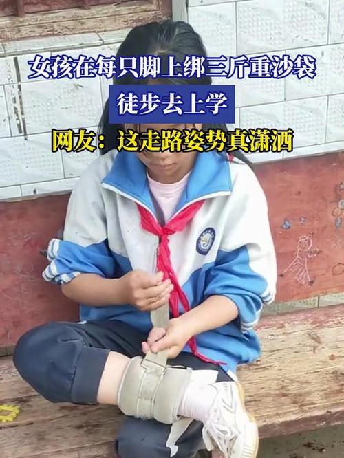 绑脚一起走的是什么运动图标