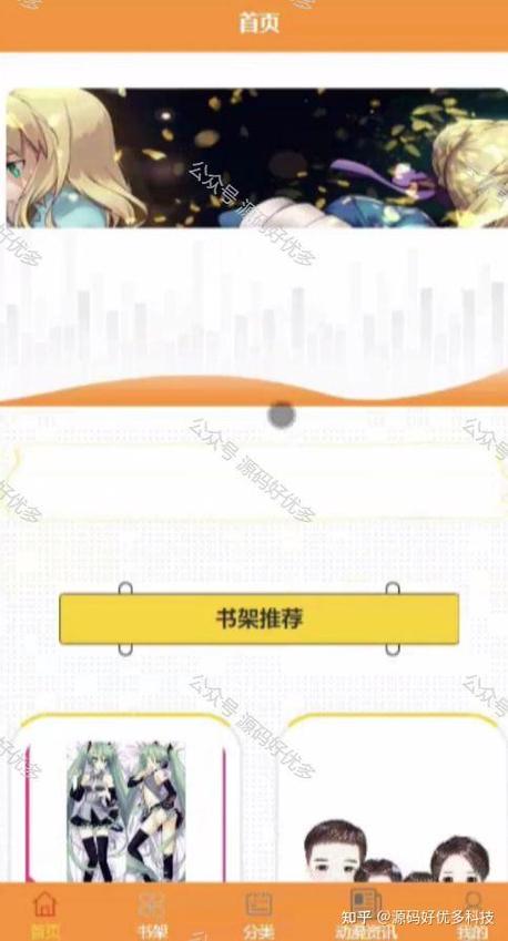 快看漫画小程序入口图标