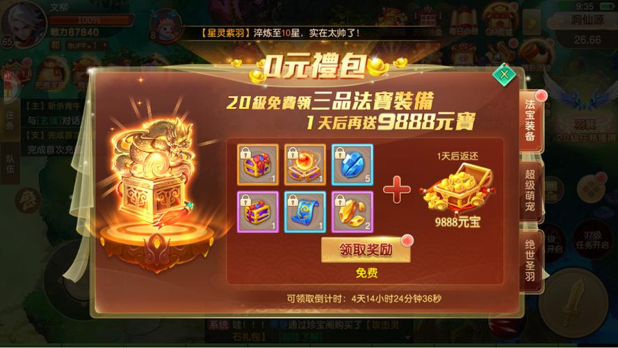 免费送代金券手游图标