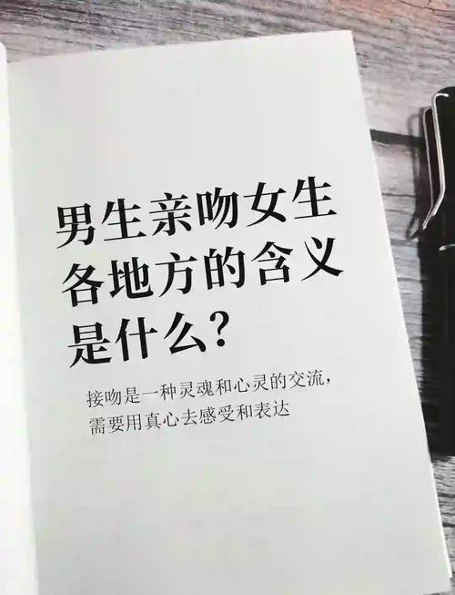 女人会亲男人的小弟代表什么?图标