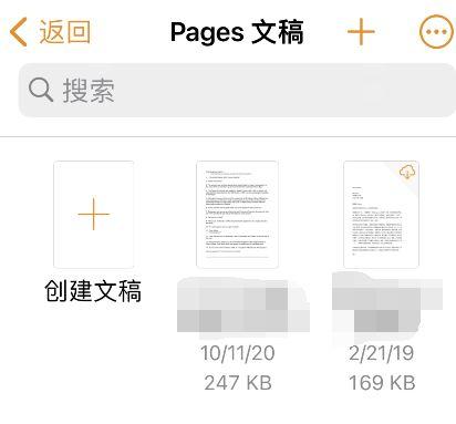 pages 文稿下载图标