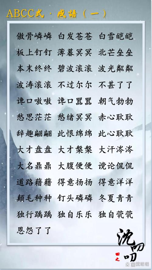 有…无…的类似结构的成语截图