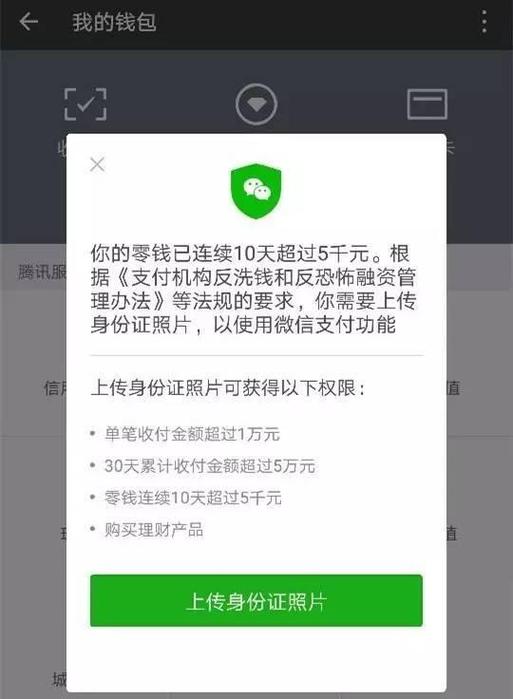 实名认证会把钱盗走吗图标