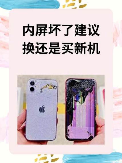 苹果11换内屏多少钱图标