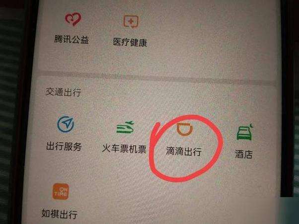 滴滴车主如何取消订单图标