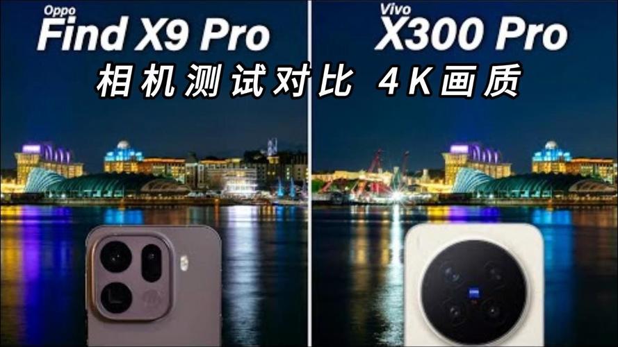 x300pro与findx9pro图标