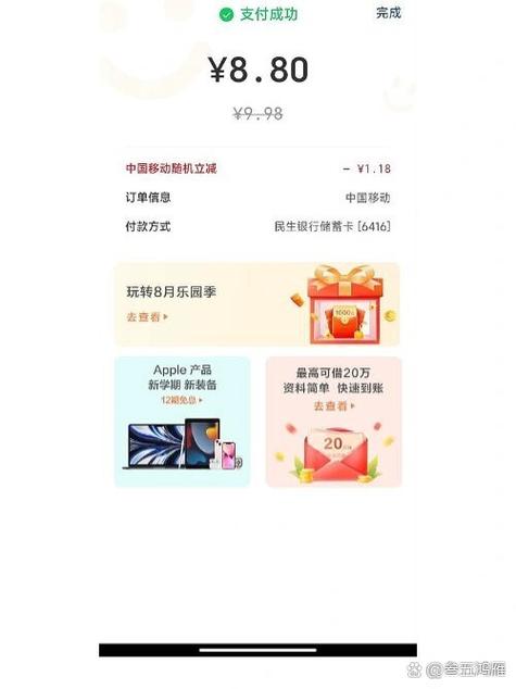 移动话费可以支付什么图标