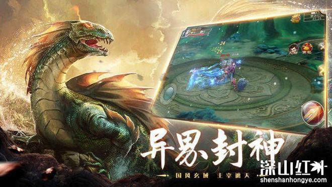 《山海经异兽录》内购图标