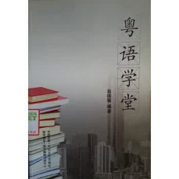 学粤语在哪里学最好图标
