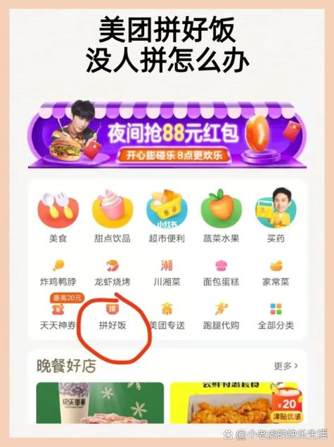 美团拼单是一人一半吗截图