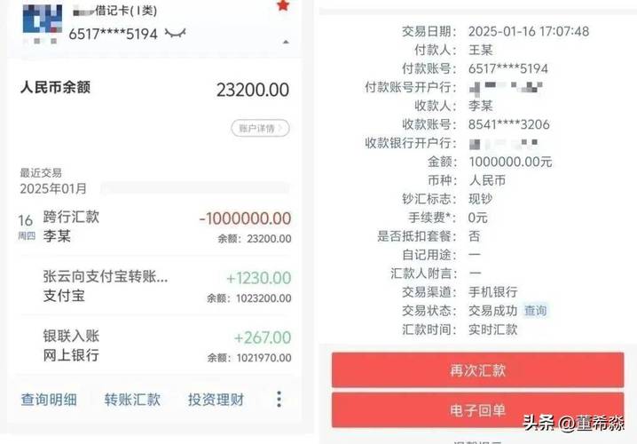 银行转账模拟器app图标