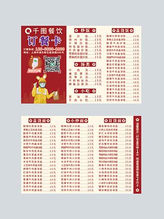 饿了么外卖兼职申请流程图标