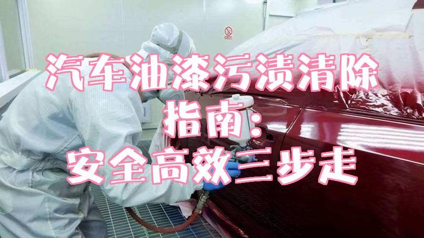 衣服上的油漆怎么去除小窍门图标