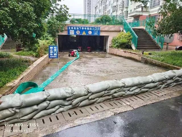 口袋应急入口截图